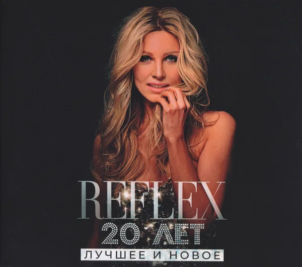 Reflex – 20 лет. Лучшее и новое LP Black – купить пластинку по цене от 4990 руб. в интернет ...