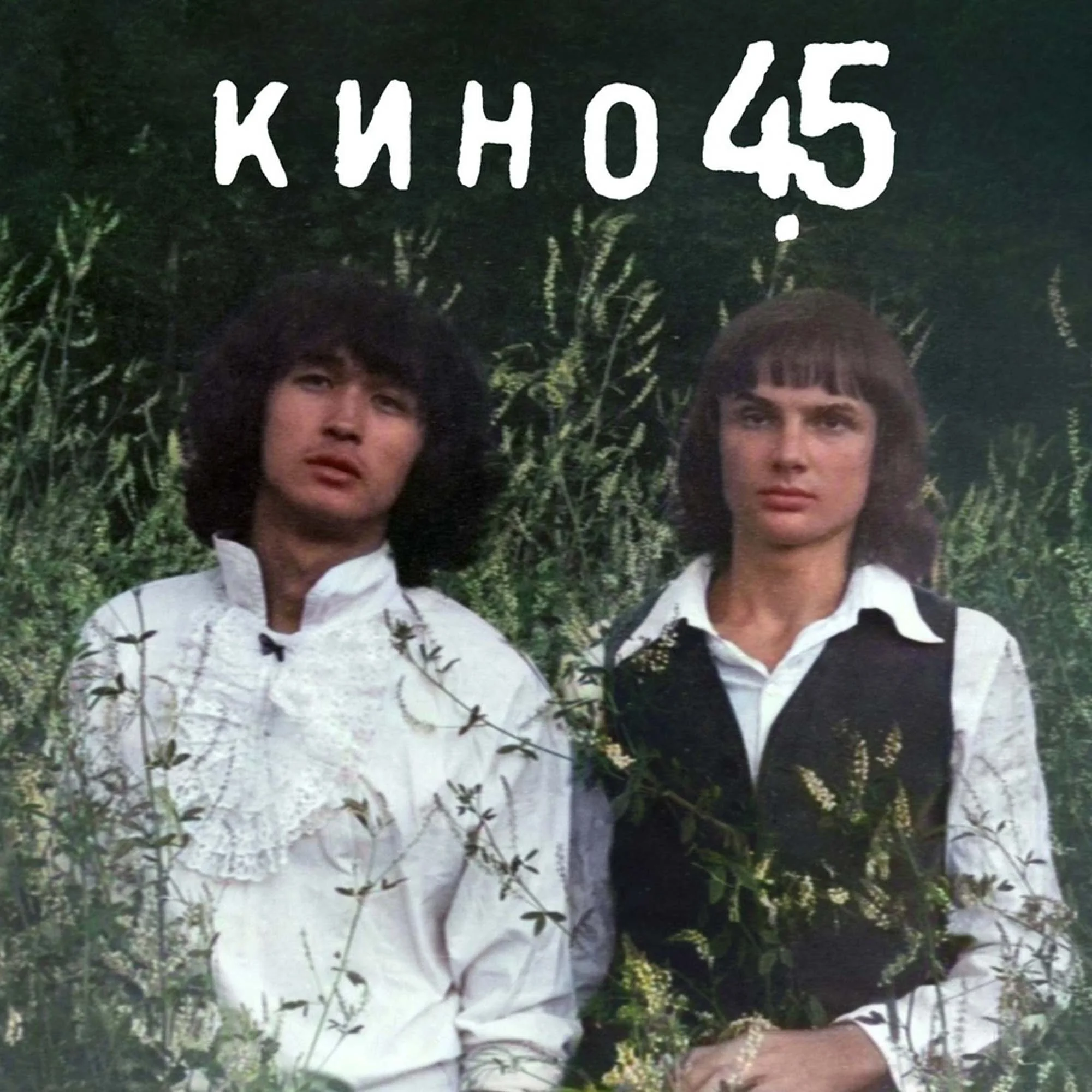 КИНО - «45» (1982/2024) (Maschina Records) LP – купить пластинку по ...